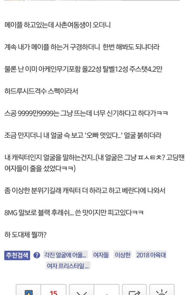 메이플스토리 인벤 메평 메이플스토리 인벤 자유게시판