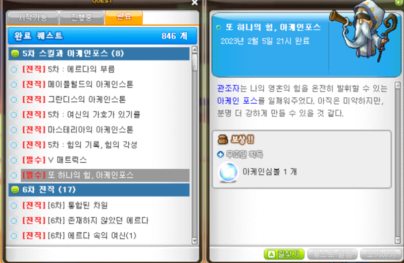 리부트본섭 둘다 검마스펙까지 플레이한 후기비교 인증o Vortex Gaming