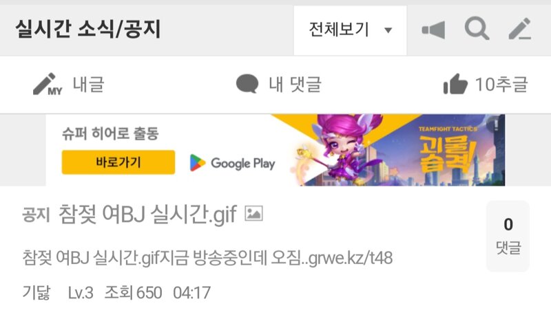 메이플스토리 인벤 이 ㅅㄲ 뭐냐 메이플스토리 인벤 자유게시판