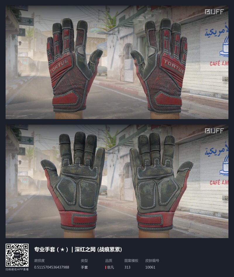 팟벤 전문가 장갑 크웹 전닳 ㅍㅍ 카스글옵csgo 팟벤