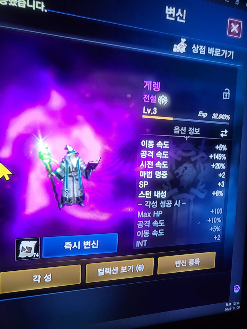 리니지m 인벤 3전변에 법사전변 없었는데 리니지m 인벤 마법사 게시판