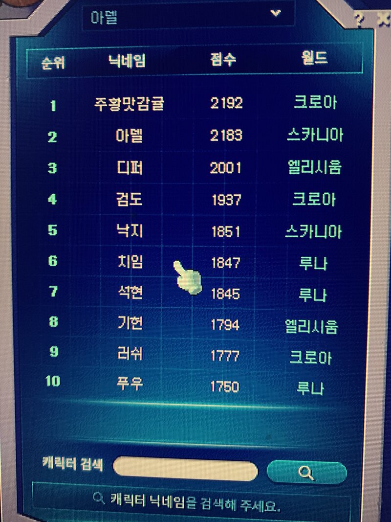 메이플스토리 인벤 팡이 거의 다 왔다 ㅋㅋ 메이플스토리 인벤 자유게시판