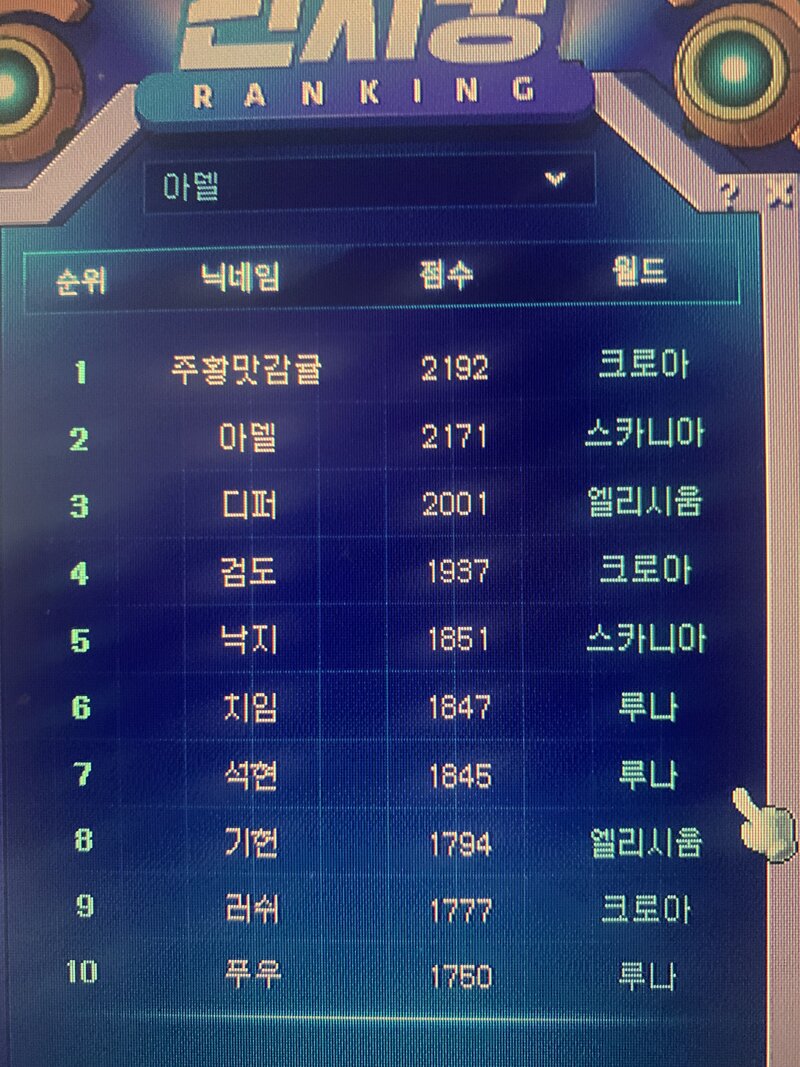 메이플스토리 인벤 팡이 거의 다 왔다 ㅋㅋ 메이플스토리 인벤 자유게시판