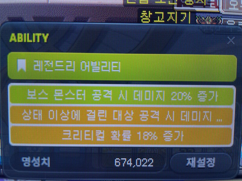 메이플스토리 인벤 복귀유저 질문좀요 메이플스토리 인벤 전사 직업게시판