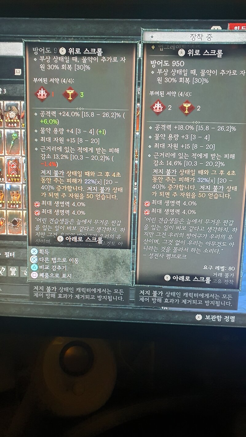 디아블로4 인벤 목걸이 마부 및 티볼트 선택 질문이요 디아블로4 인벤 원소술사 게시판