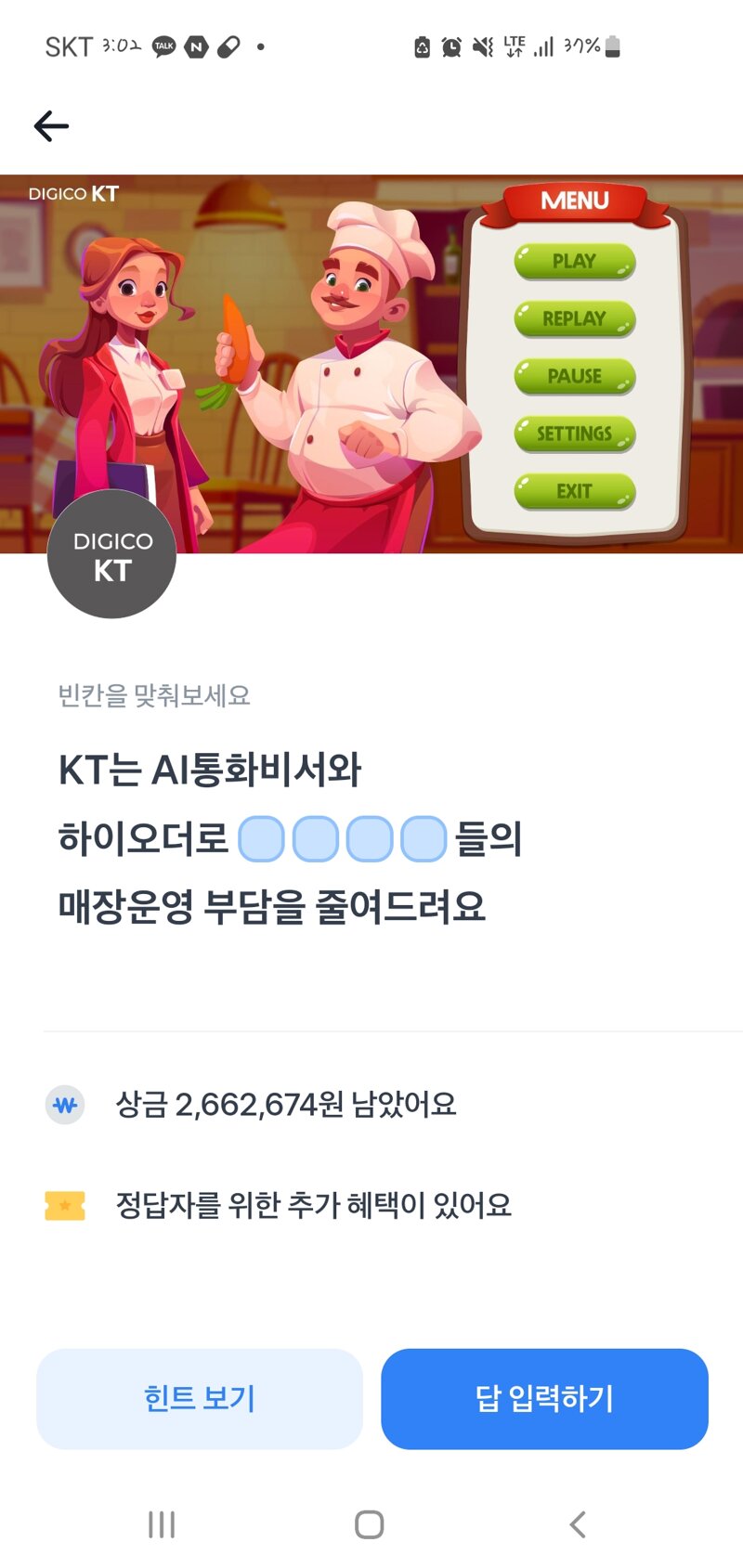메이플스토리 인벤 토스 행운퀴즈 나왔습니다 메이플스토리 인벤 자유게시판