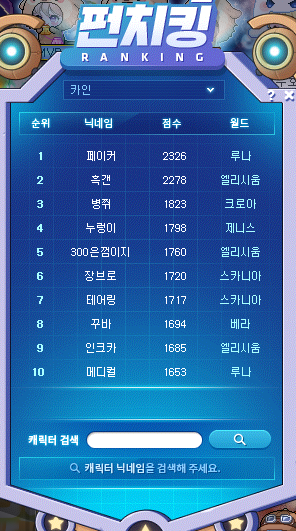 속보 대글자 펀치킹 기록 또 갱신함 볼텍스 게이밍