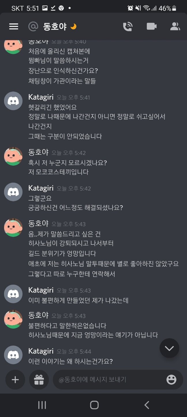 로스트아크 인벤 사람 죽이고 다니는 길드 조심하세요 로스트아크 인벤 서버 사건사고 게시판