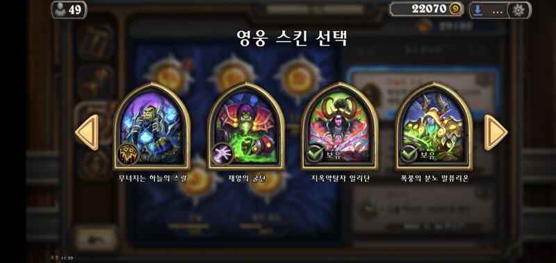 하스스톤 인벤 선술집 단골 업적 추가됐네요 하스스톤 인벤 자유 게시판