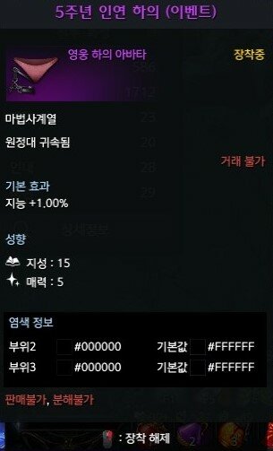로스트아크 인벤 재공유 5주년 아바타 실린 커마공유 블랙버니 로스트아크 인벤 스크린샷 갤러리