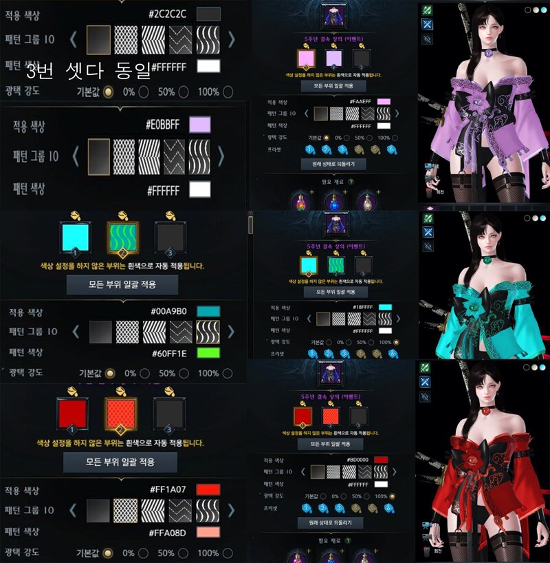 로스트아크 인벤 5주년 염색코드 10종 비비드 로스트아크 인벤 블레이드 게시판
