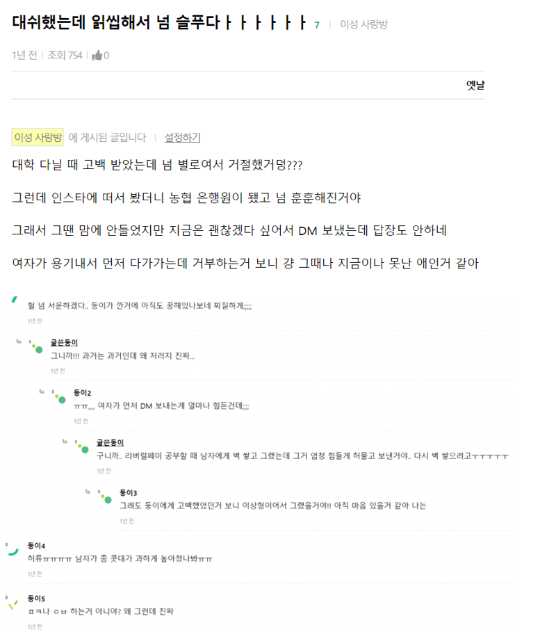 로스트아크 인벤 대쉬하는데 읽씹하네요 ㅁㅊ ㄷㄷㄷㄷㄷㄷㄷ 로스트아크 인벤 자유 게시판
