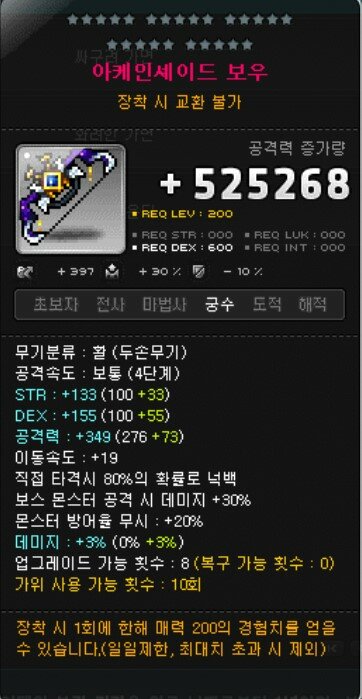 메이플스토리 인벤 전투력50 메린이 질문 메이플스토리 인벤 궁수 직업게시판
