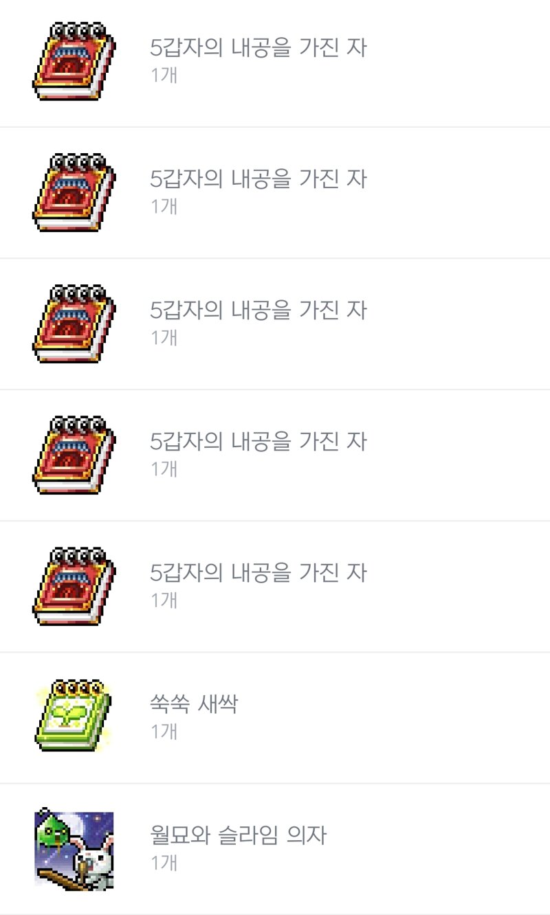 메이플스토리 인벤 조각판다고 쌀먹 몰이가 제일 웃김 ㅋㅋ 메이플스토리 인벤 자유게시판