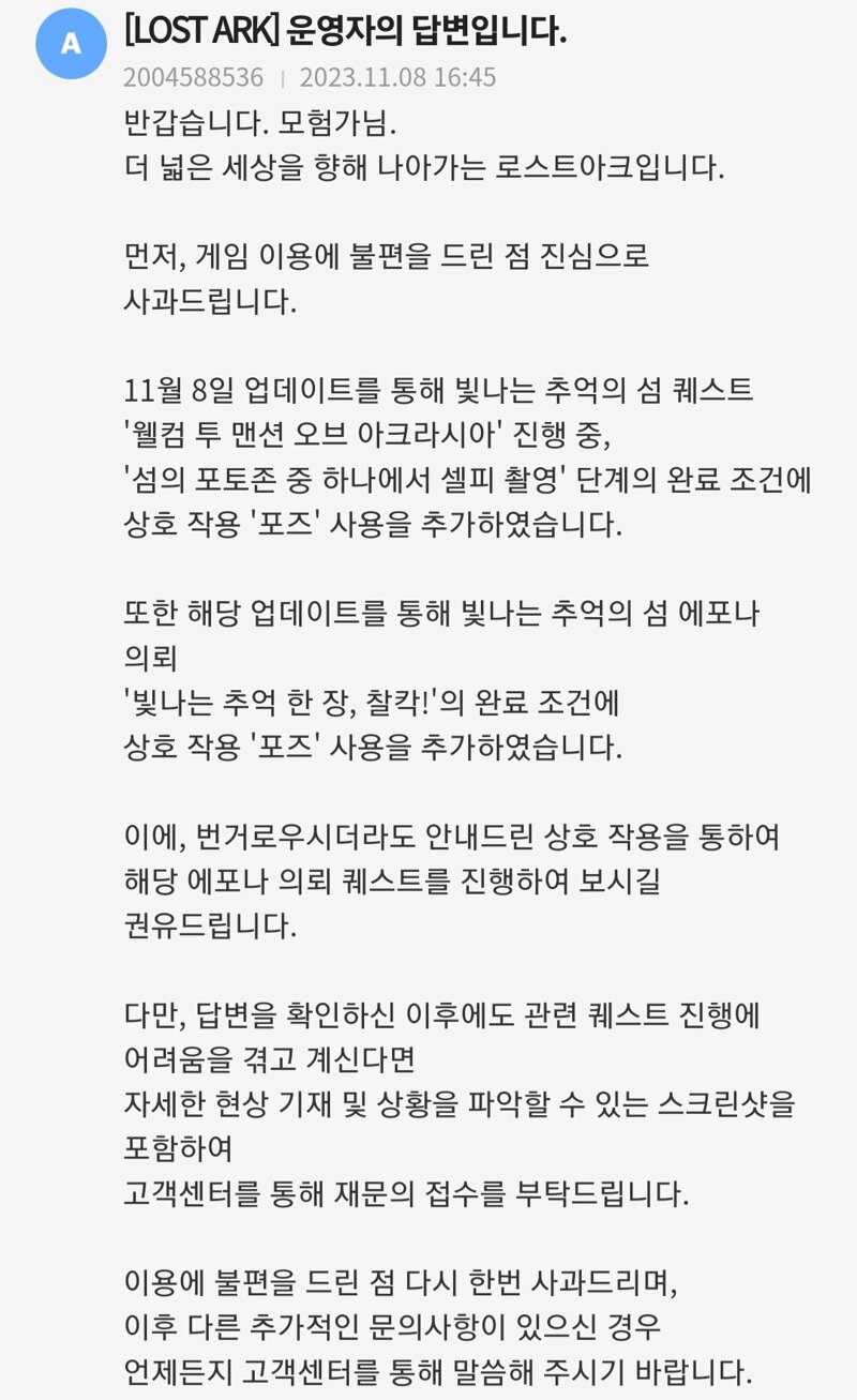 로스트아크 인벤 빛추섬 이벤트 사진찍는거 포즈도 추가 되었네요 로스트아크 인벤 팁과 노하우 게시판