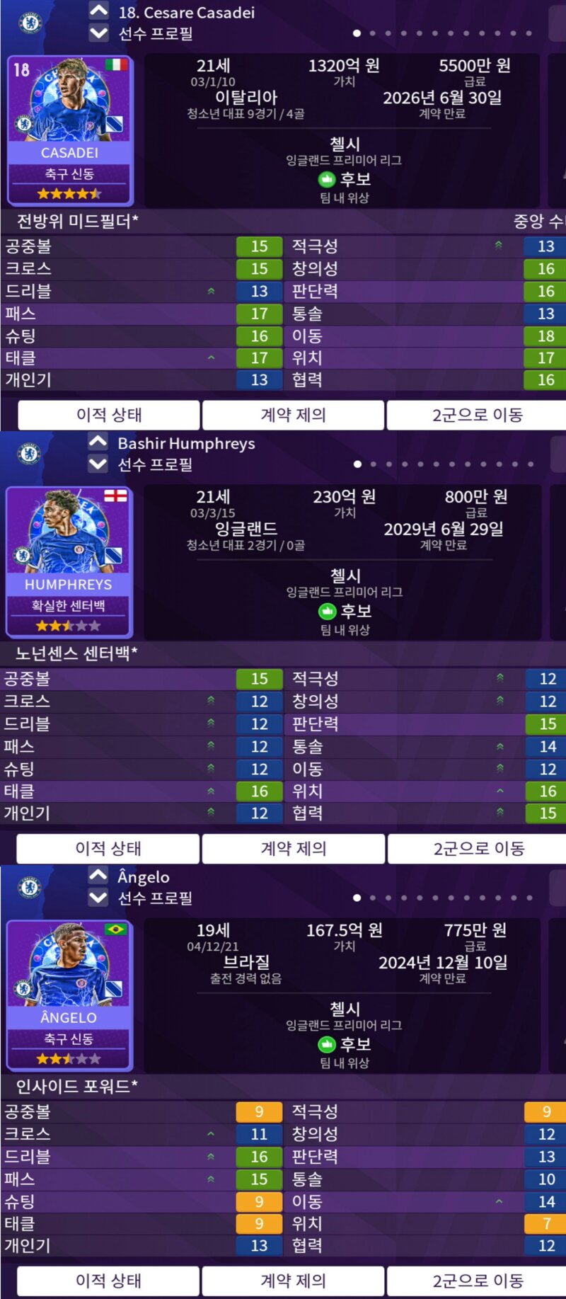 Fc 온라인 인벤 테커님 인증하겠습니다 Fc 온라인 인벤 미니 페이스온 게시판
