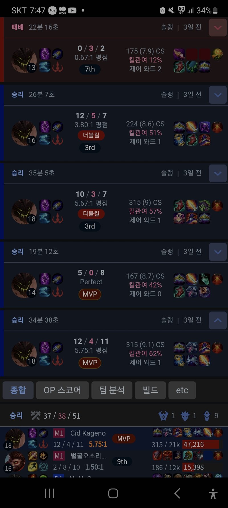 리그오브레전드 인벤 기괴기괴 마스터 형님들 이사람 만난적있음 Lol 탑 게시판