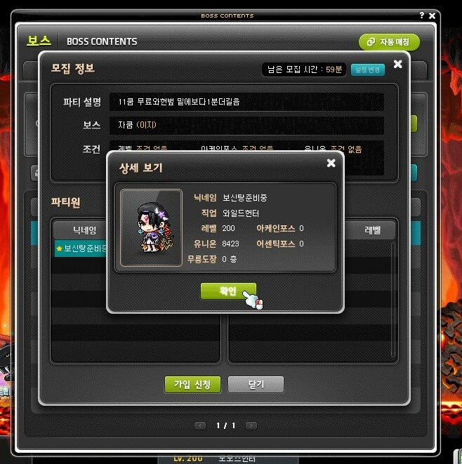 메이플스토리 커뮤니티 화제 와헌 버프 주다가 생긴 일 Vortex Gaming