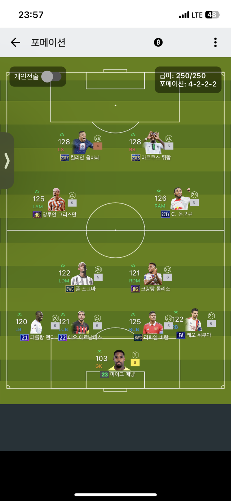 Fc 온라인 인벤 프랑스 피드백 수정 Fc 온라인 인벤 자유게시판