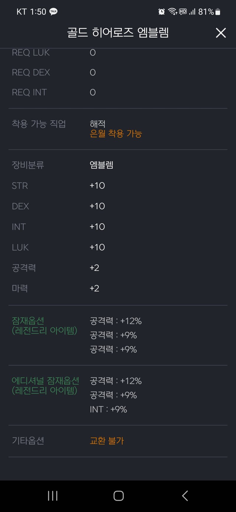 메이플스토리 인벤 본캐보다 좋은 부캐 엠블렘인데 메이플스토리 인벤 해적 직업게시판