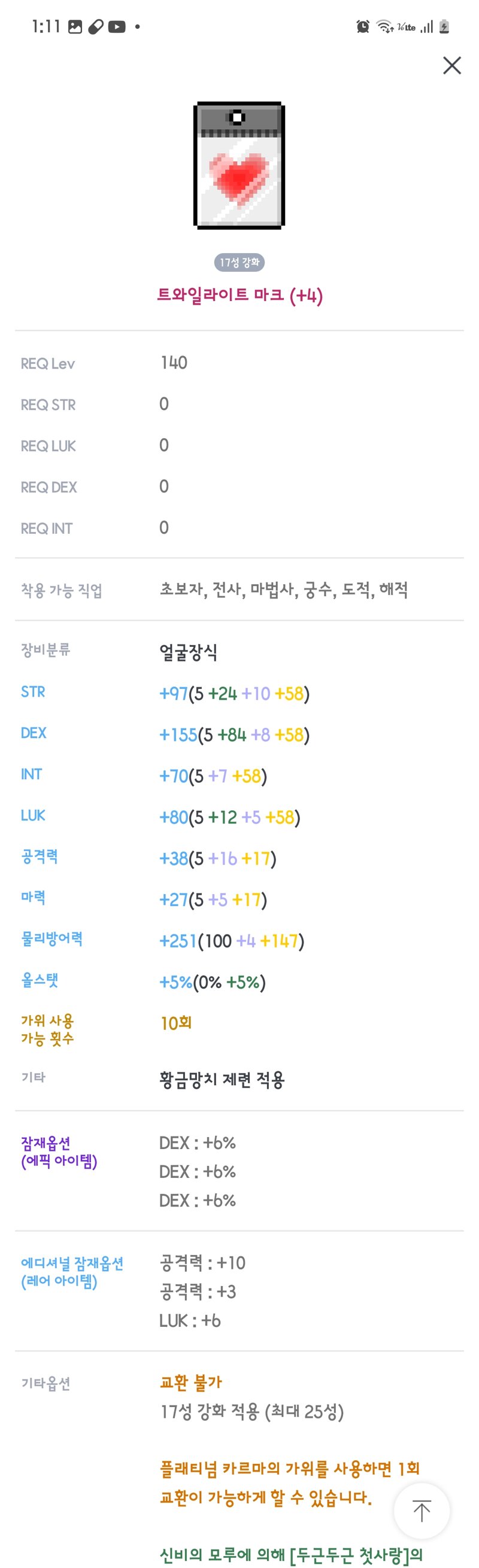 메이플스토리 인벤 내 트왈마 보구가 메이플스토리 인벤 자유게시판