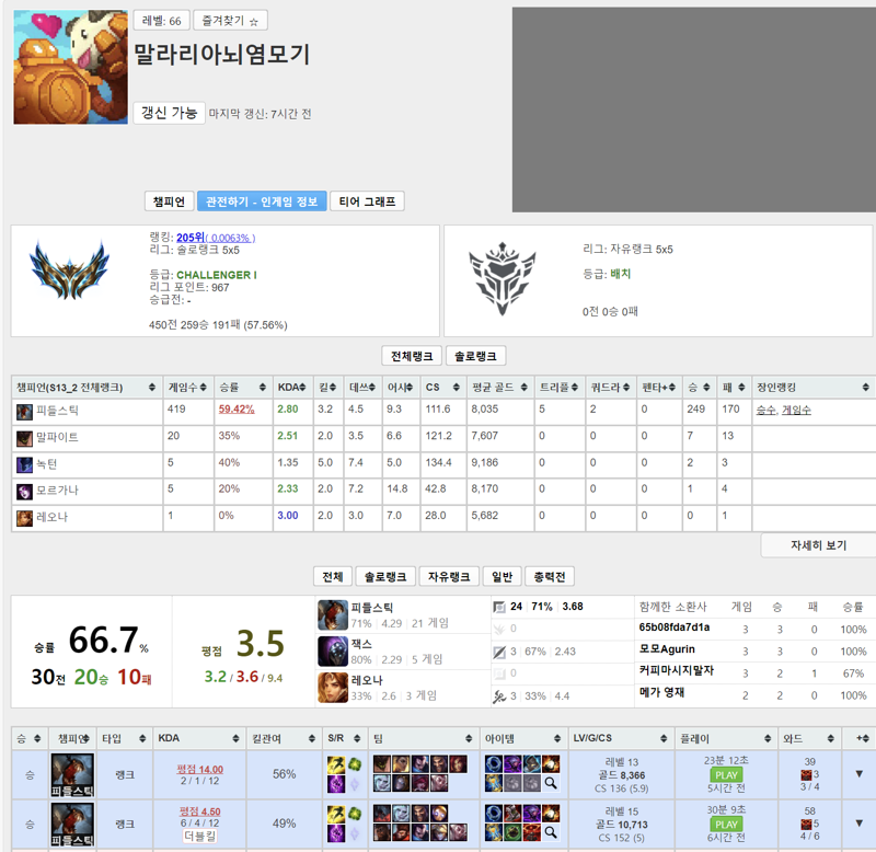 리그오브레전드 인벤 한국에 탑 여진 탱피들 챌이 있네 Lol 탑 게시판