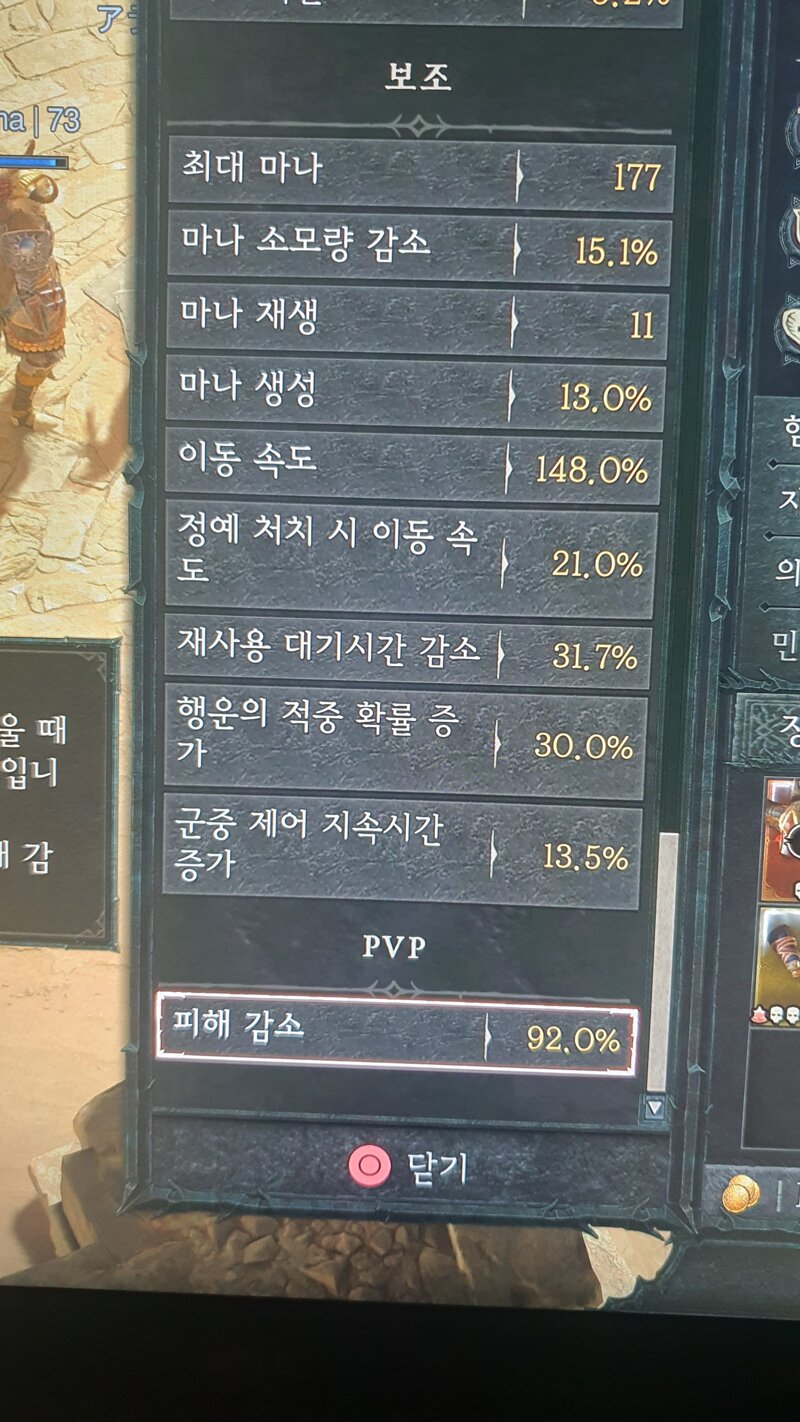 디아블로4 인벤 구상원소 템상황 코칭좀 부탁드려요90이상 악몽에서 녹아요 ㅠ 디아블로4 인벤 원소술사 게시판