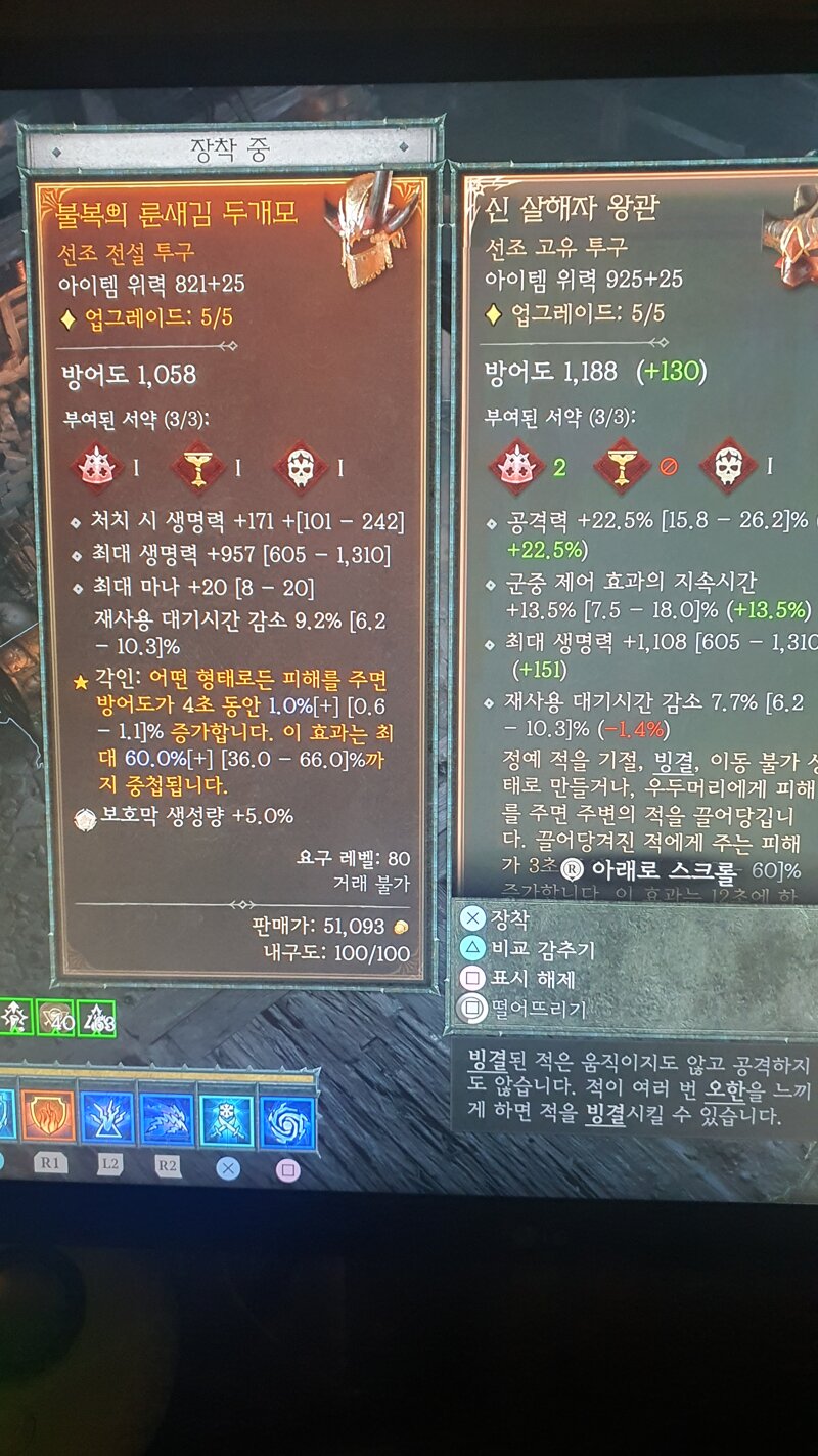 디아블로4 인벤 구상원소 템상황 코칭좀 부탁드려요90이상 악몽에서 녹아요 ㅠ 디아블로4 인벤 원소술사 게시판