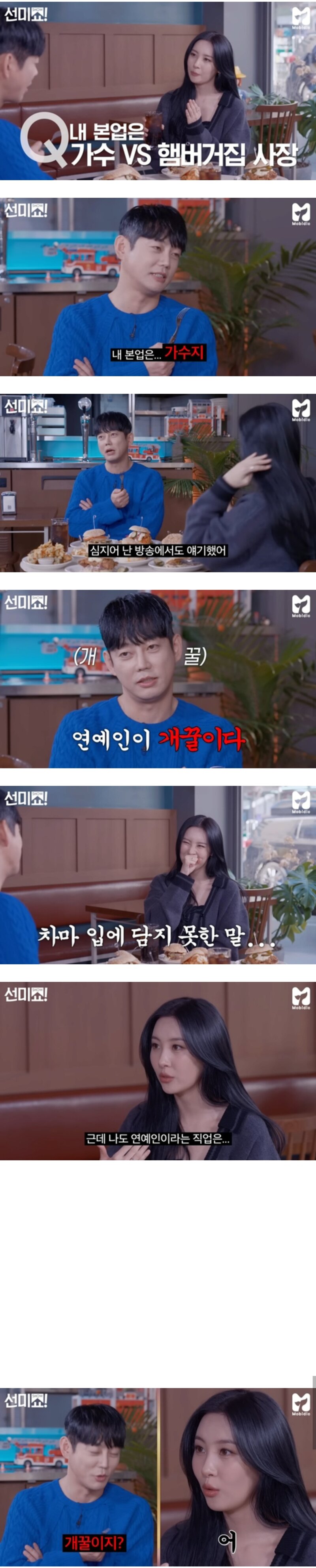 연예인 개꿀이라던 테이 근황 오픈이슈갤러리 인벤