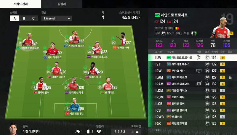 Fc 온라인 인벤 23pl 트로사르 9카 Fc 온라인 인벤 득템강화 자랑 게시판