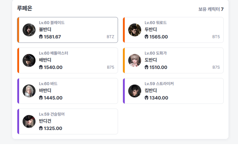로스트아크 인벤 하양겔 1 3 엄청난 숙코 박제 블반디 두반디 배반디 도반디 로스트아크 인벤 서버 사건사고 게시판