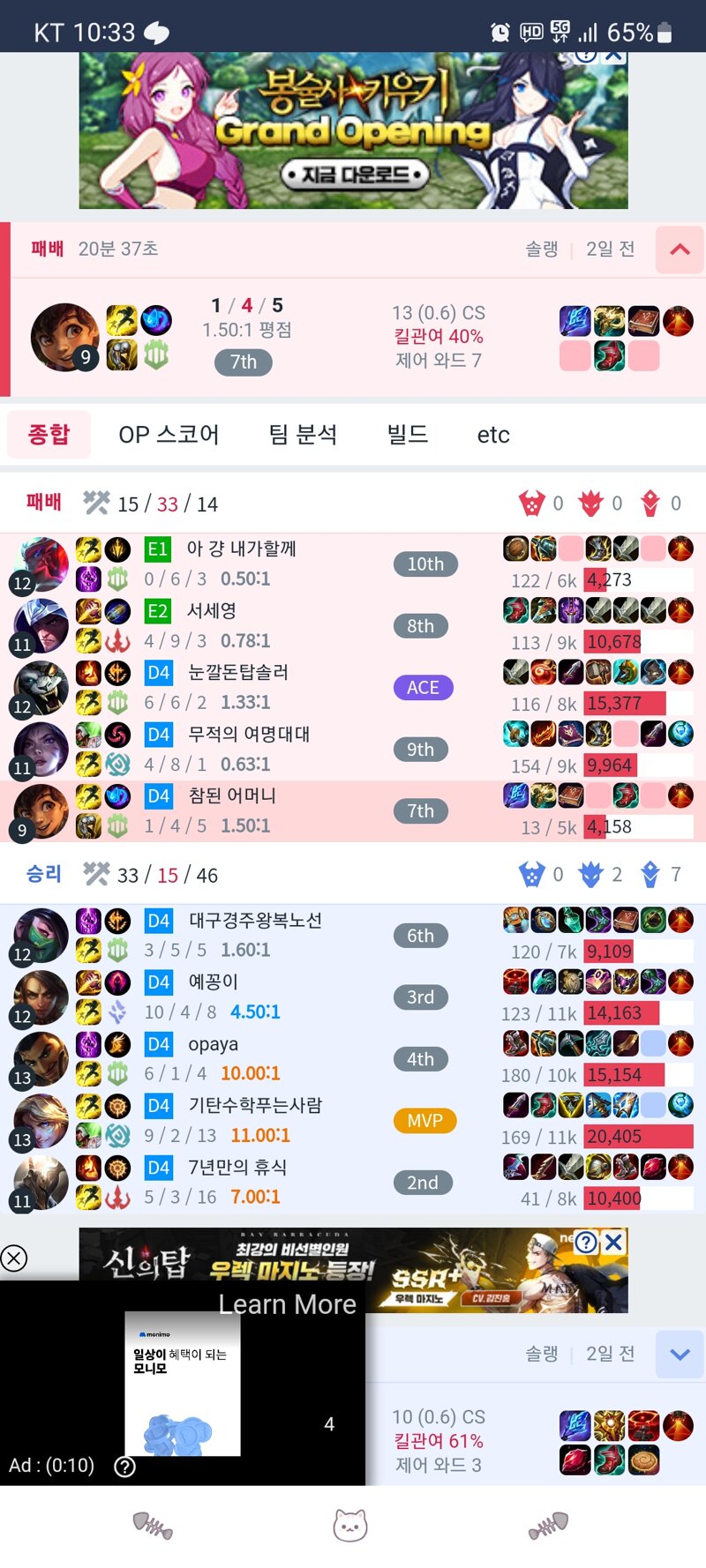 리그오브레전드 인벤 밀리오 미덕 어때요 Lol 서포터 게시판