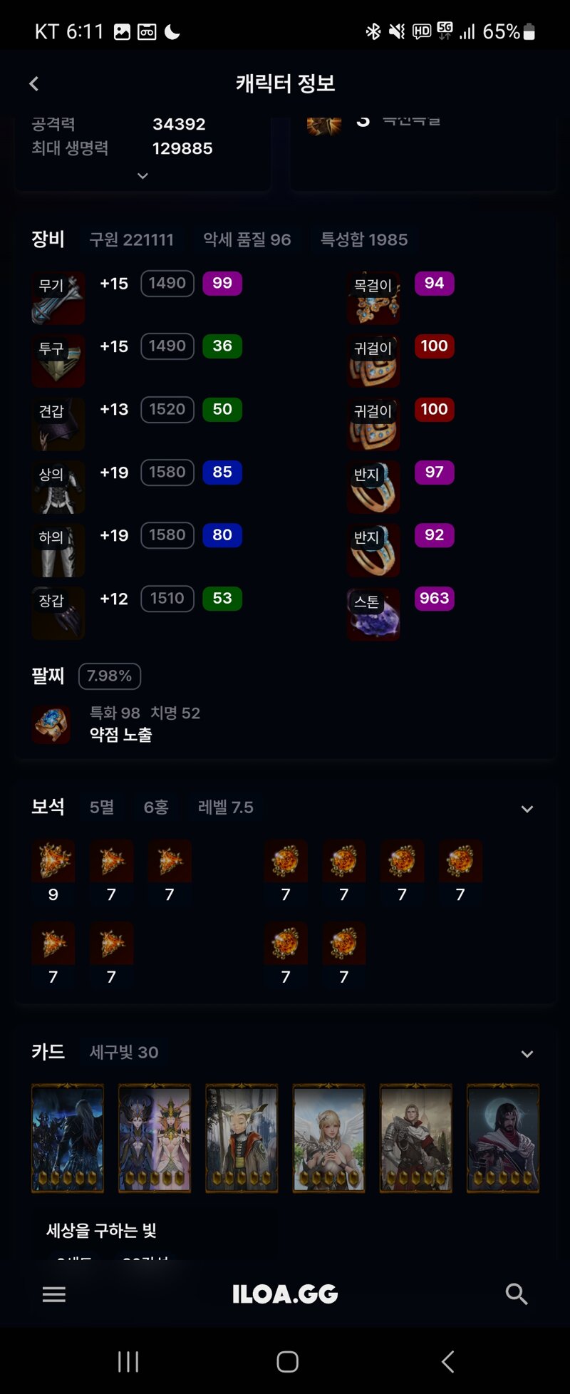 로스트아크 인벤 트포랑 보석 질문드립니다 로스트아크 인벤 블래스터 게시판
