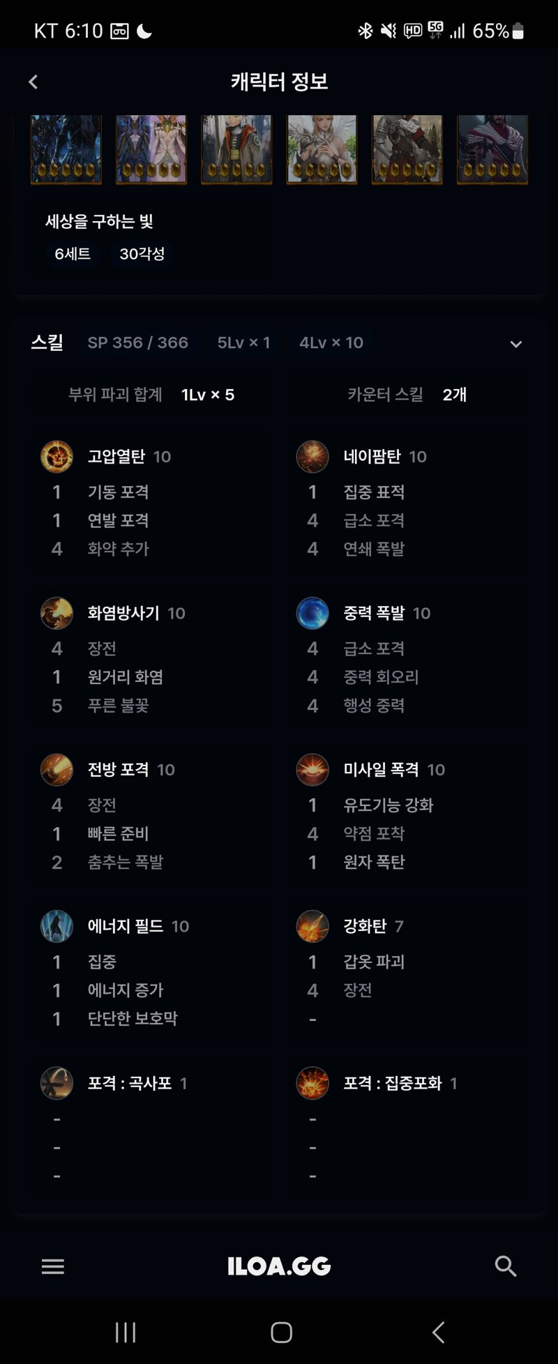 로스트아크 인벤 트포랑 보석 질문드립니다 로스트아크 인벤 블래스터 게시판