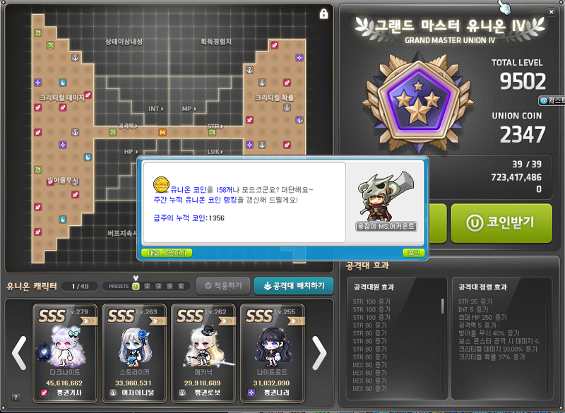 메이플스토리 인벤 리퐁 열려도 무시 하세요 메이플스토리 인벤 리부트 게시판