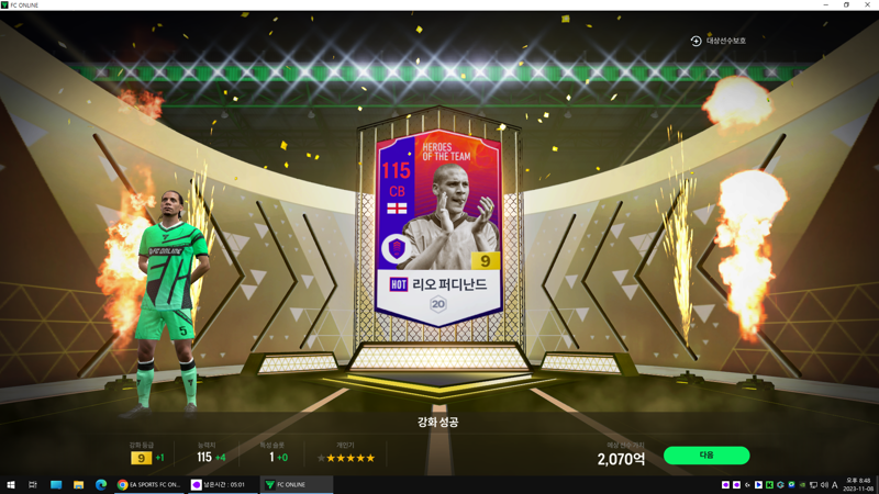 Fc 온라인 인벤 9카가 붙네 Fc 온라인 인벤 득템강화 자랑 게시판
