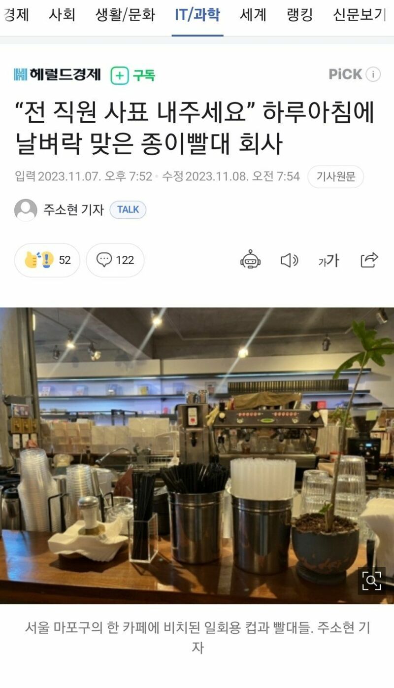 리퐁 와중에 사이다 한잔하고 가ㅋㅋㅋㅋㅋㅋㅋ 볼텍스 게이밍