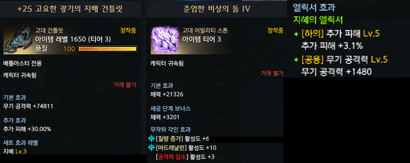 로스트아크 인벤 부캐 초심배마 최근 스펙업 ㅁㅊㄷㄷㄷ 로스트아크 인벤 배틀마스터 게시판
