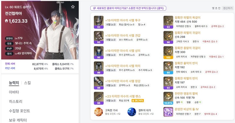 로스트아크 인벤 5주년만세~~ 엘릭서 졸업하렵니당 로스트아크 인벤 워로드 게시판