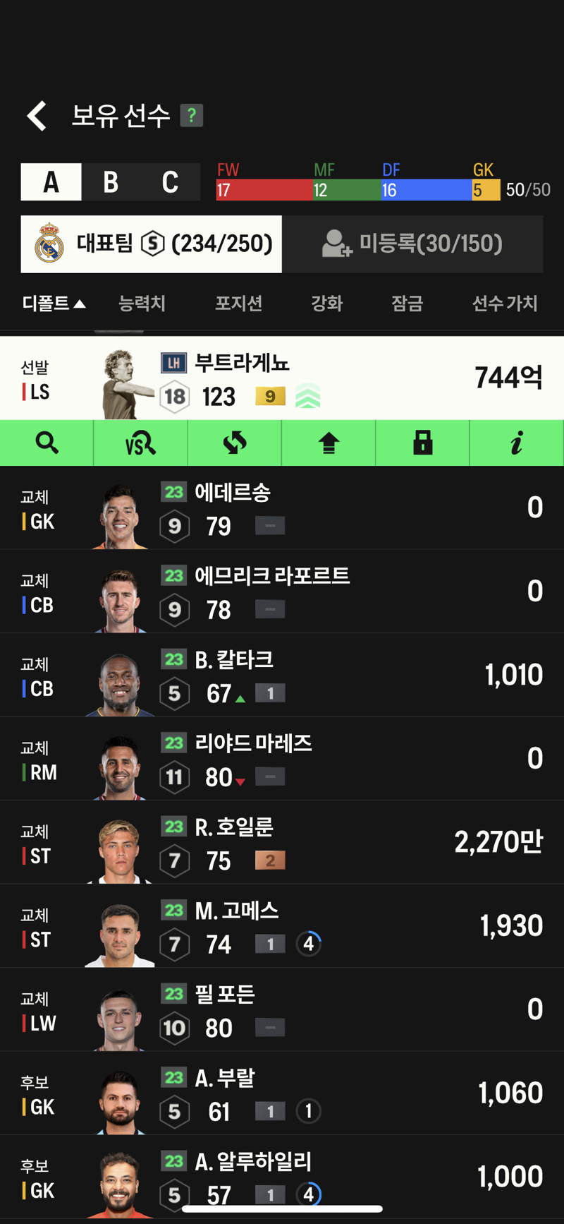 Fc 온라인 인벤 부트라게뇨 9카 성공 Fc 온라인 인벤 득템강화 자랑 게시판