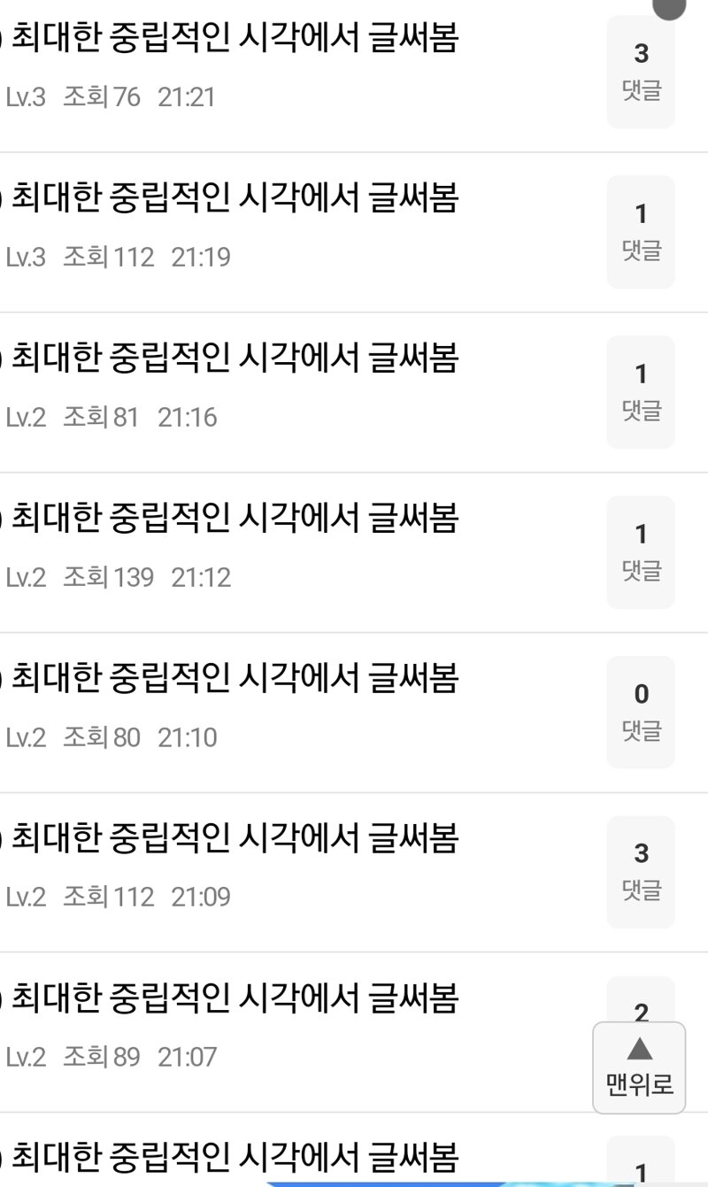 메이플스토리 인벤 분탕 계정 검거 메이플스토리 인벤 자유게시판