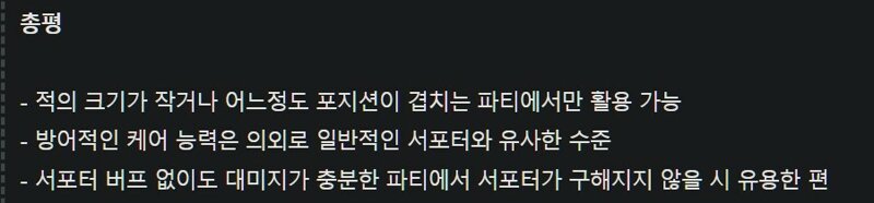 로스트아크 커뮤니티 화제 진짜 다재다능한 기상술사 서폿기상 Vortex Gaming