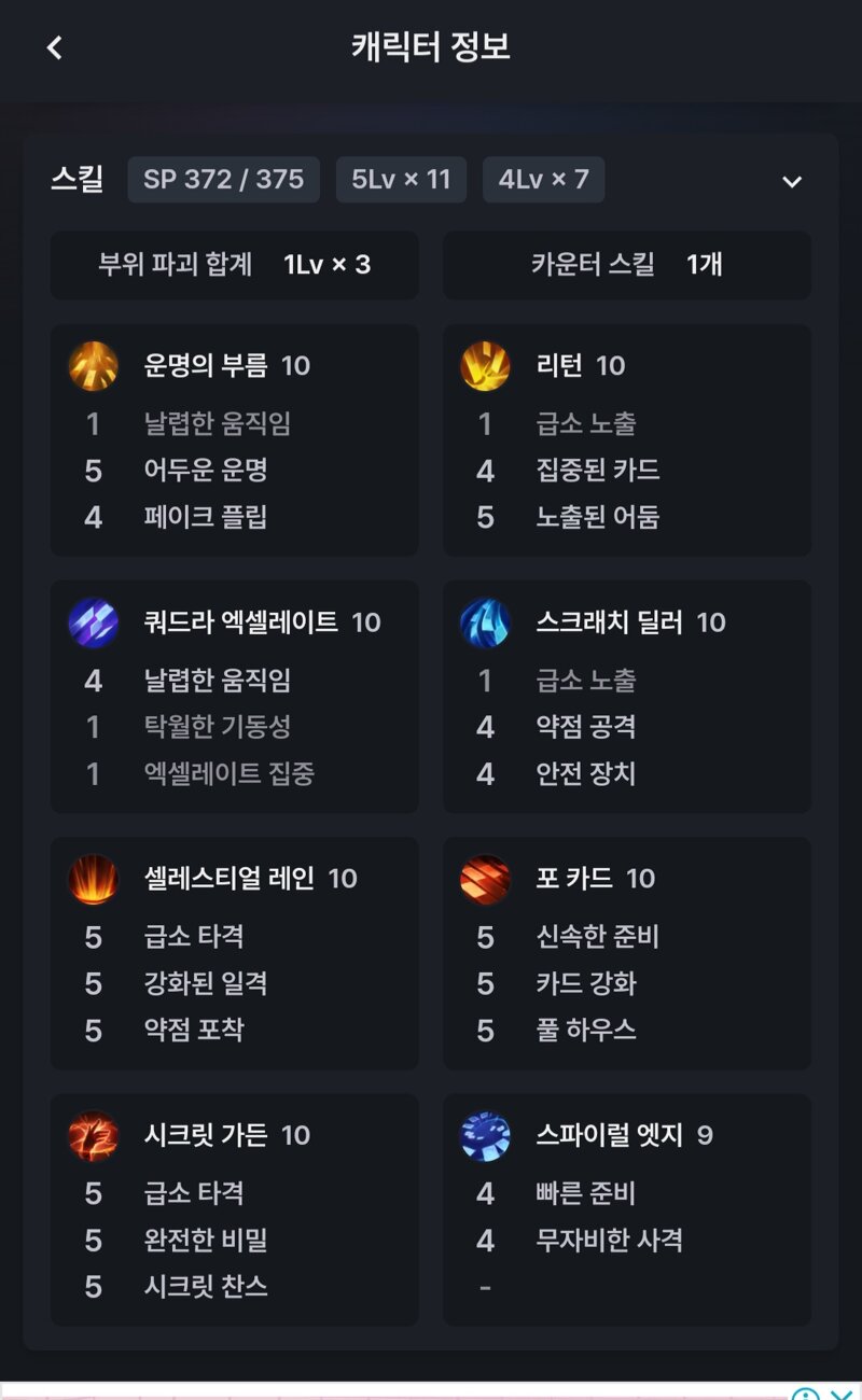 로스트아크 인벤 염원의아뮬렛 어디에 박을까요 로스트아크 인벤 아르카나 게시판