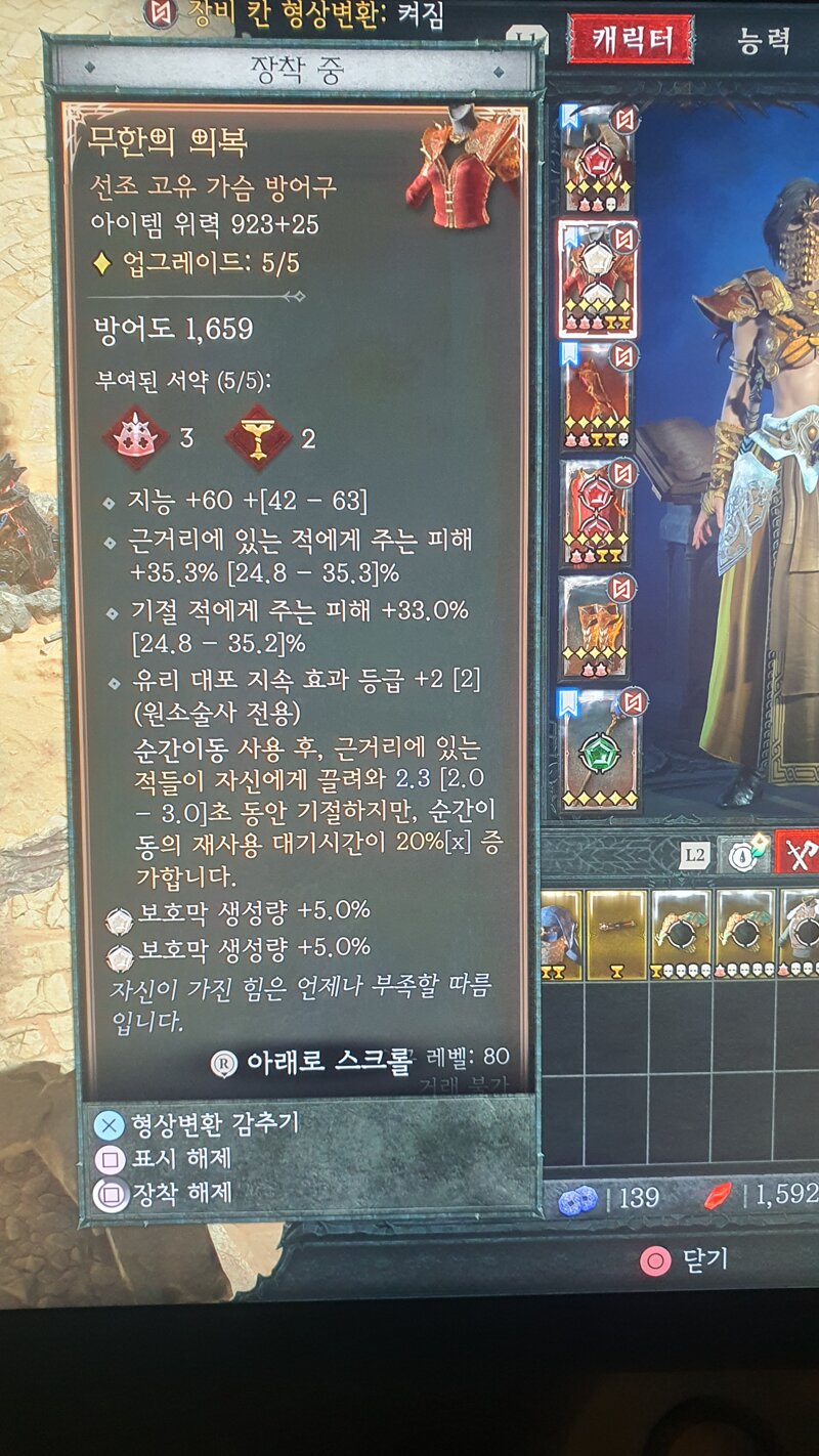 디아블로4 인벤 구상원소 템상황 코칭좀 부탁드려요90이상 악몽에서 녹아요 ㅠ 디아블로4 인벤 원소술사 게시판
