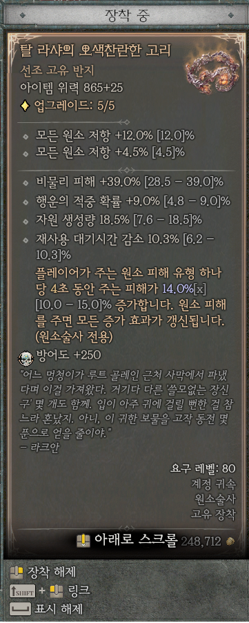 디아블로4 인벤 탈라샤 종결템 디아블로4 득템자랑 게시판