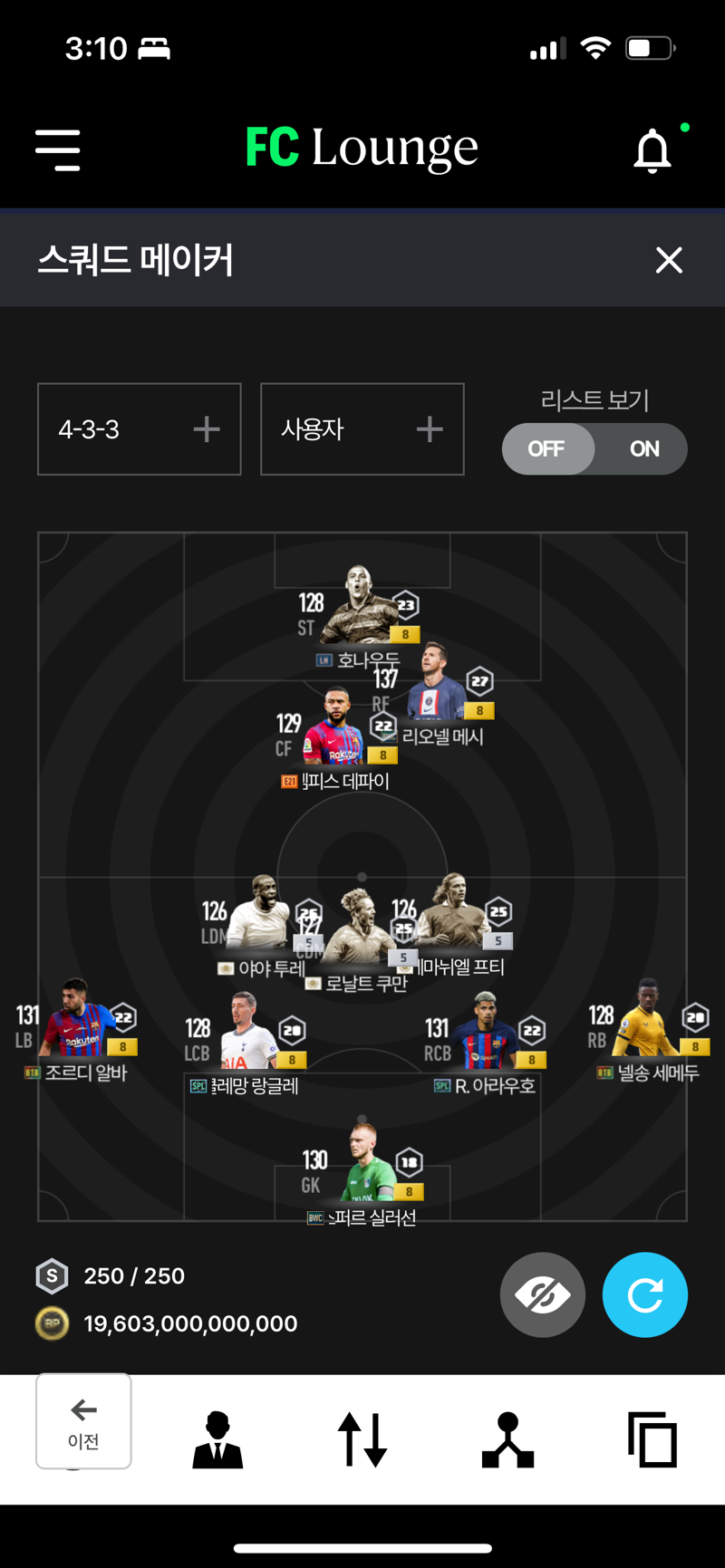 Fc 온라인 인벤 20조 바르샤 어떤가요 Fc 온라인 인벤 자유게시판