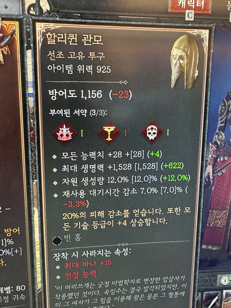 디아블로4 인벤 징징글은 과학 디아블로4 인벤 자유 게시판