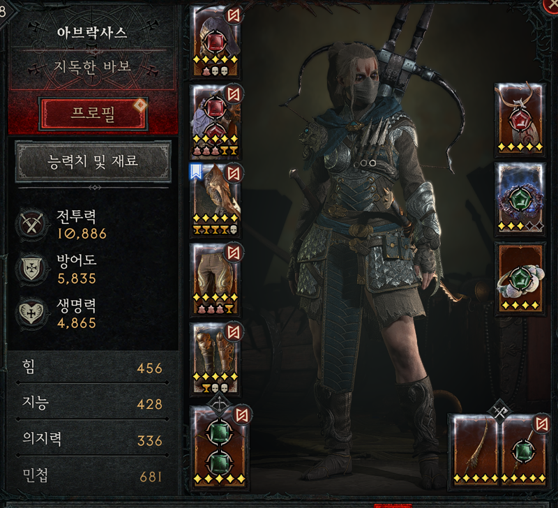 디아블로4 인벤 뉴비 77 회칼 도적 빌드 좀 알려주세요 디아블로4 인벤 도적 게시판