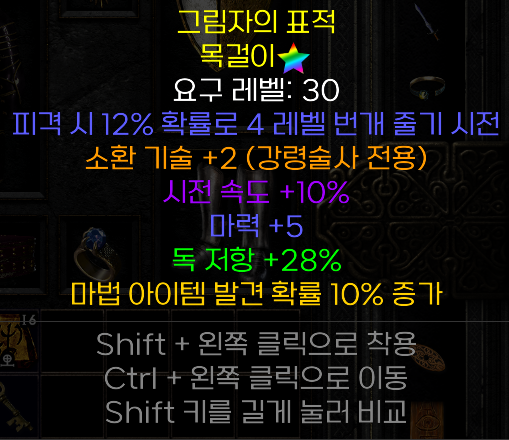 형님들 이거 쓸만한건가요 디아블로2 강령술사 게시판 디아블로2 인벤