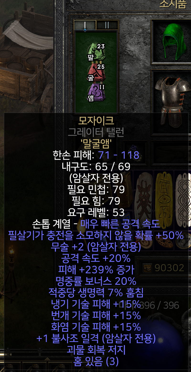 디린이 문의드립니다 디아블로2 애드온모드 요청 게시판 디아블로2 인벤